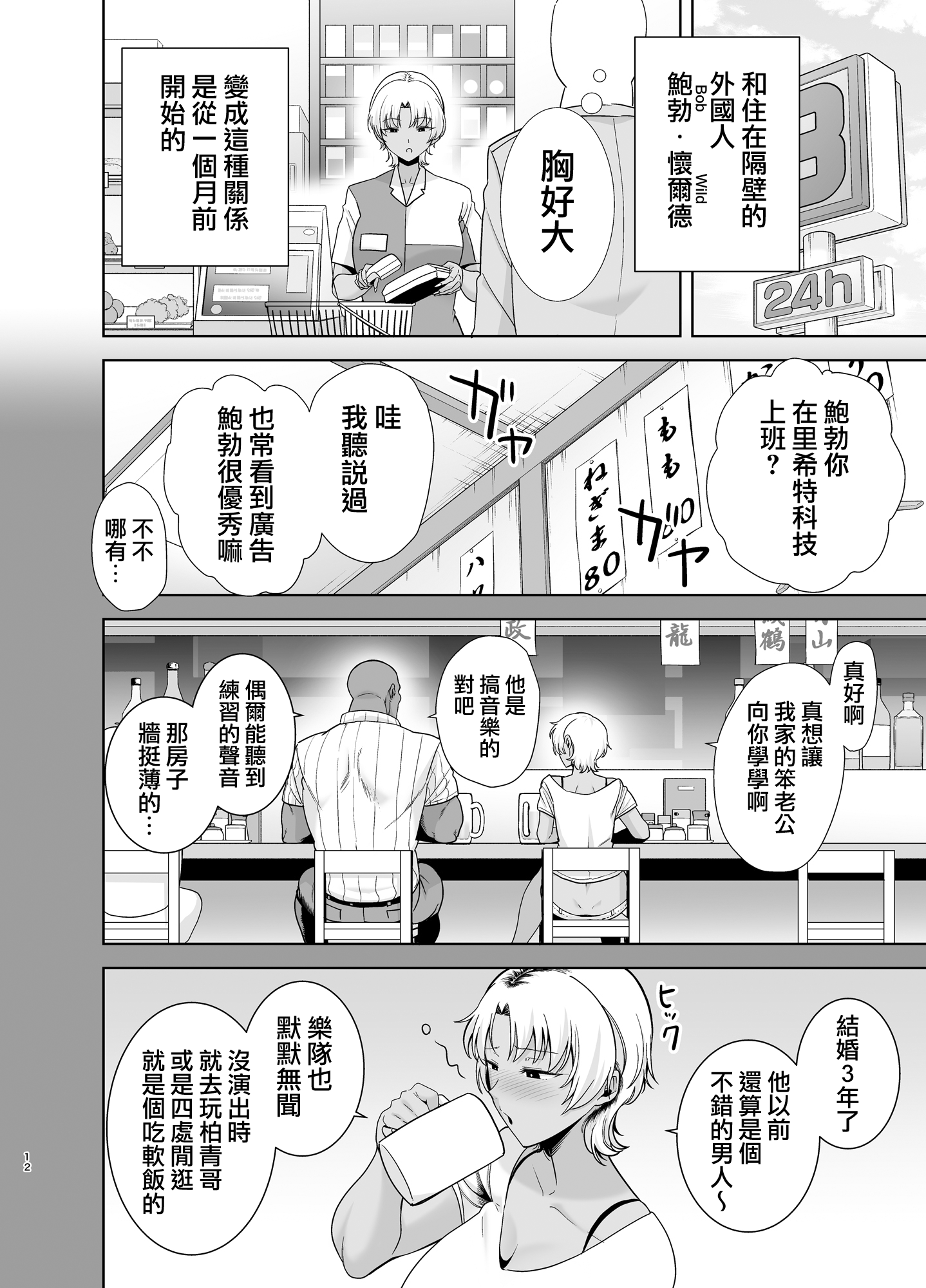 阅读浏览同人誌 Doll Play 黒巣ガタリ ワイルド式日本人妻の寝取り方 其ノ二 オリジナル 超市扫货重嵌 無修正